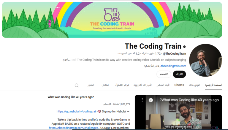 أقوى 7 قنوات يوتيوب للبرمجة تقدم محتوى أجنبي وعربي - نستفيد السعودية