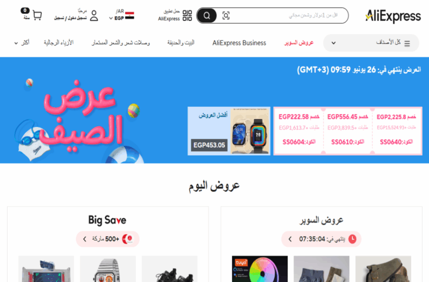 AliExpress: أفضل موقع أزياء أوتلت بأسعار تنافسية مع توصيل متعدد ...